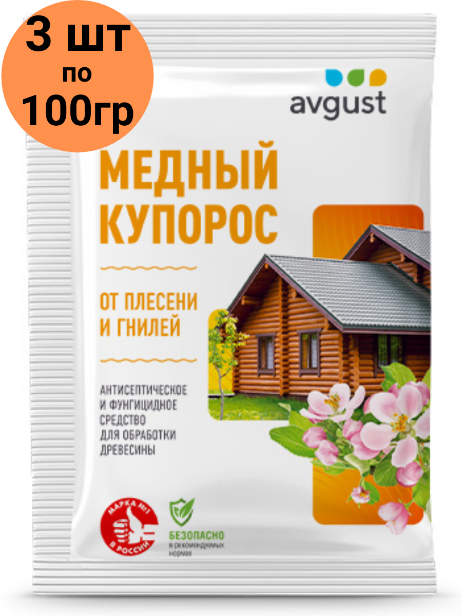Антисептическое фунгицидное средство 3 шт для деревьев от болезней и плесени