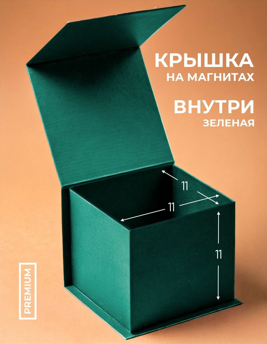 Зеленая подарочная коробка на магнитах для упаковки, набор для подарков и праздника