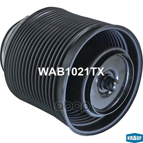 Пневмобаллон Krauf арт. WAB1021TX