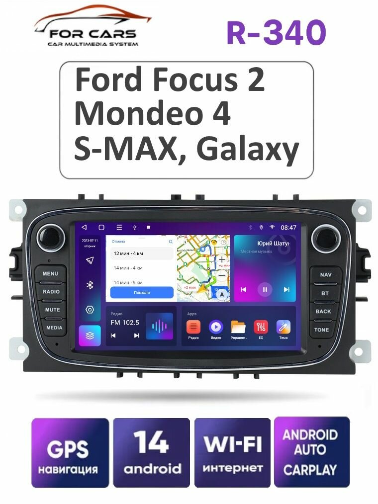 Магнитола R340 Ford Focus 2, Mondeo 4 2007-2011, S-MAX, C-MAX, Kuga, Galaxy 2, Tourneo Connect (2006-2015) - Android14 - CarPlay + Android Auto