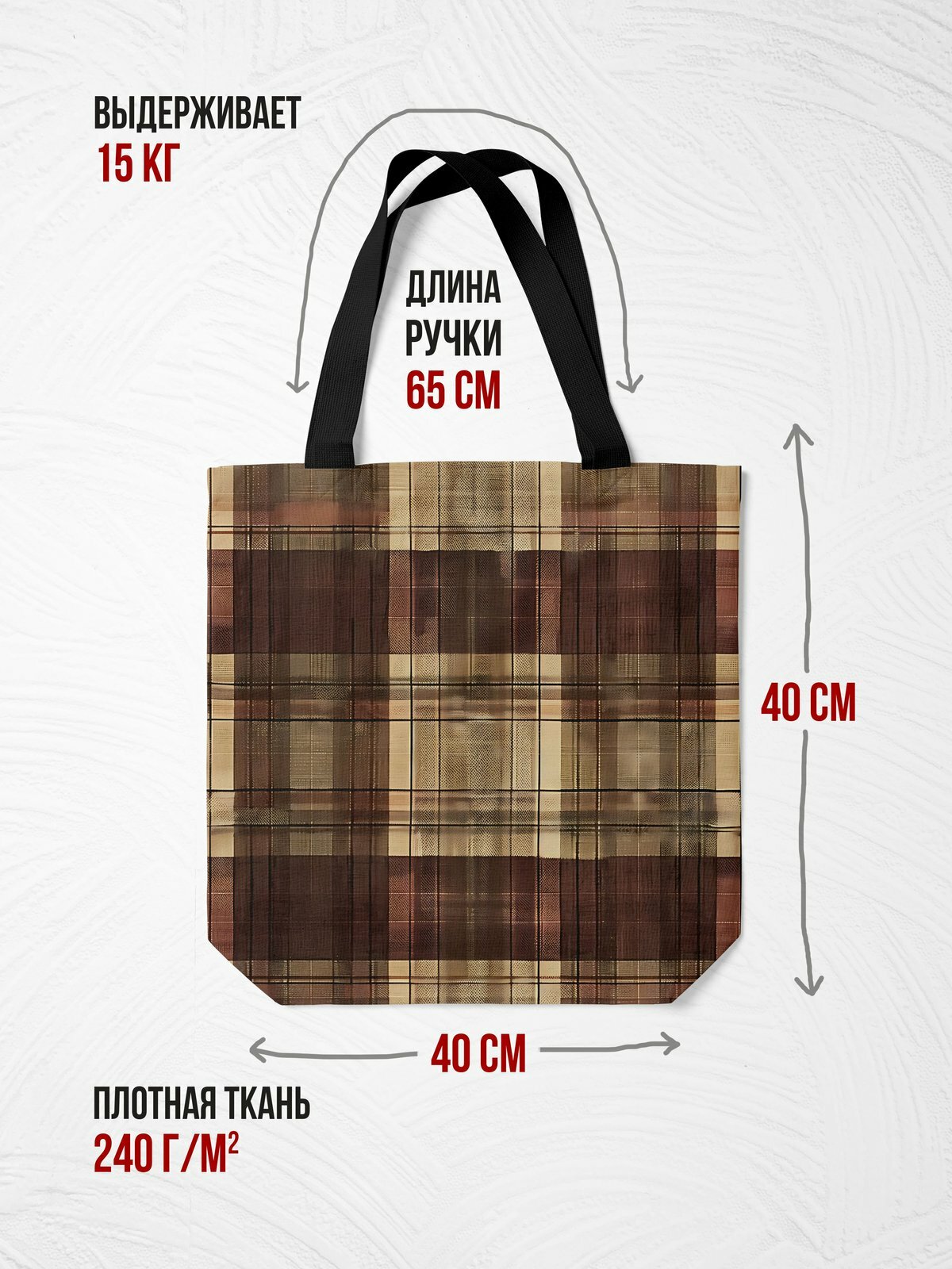 Сумка шоппер