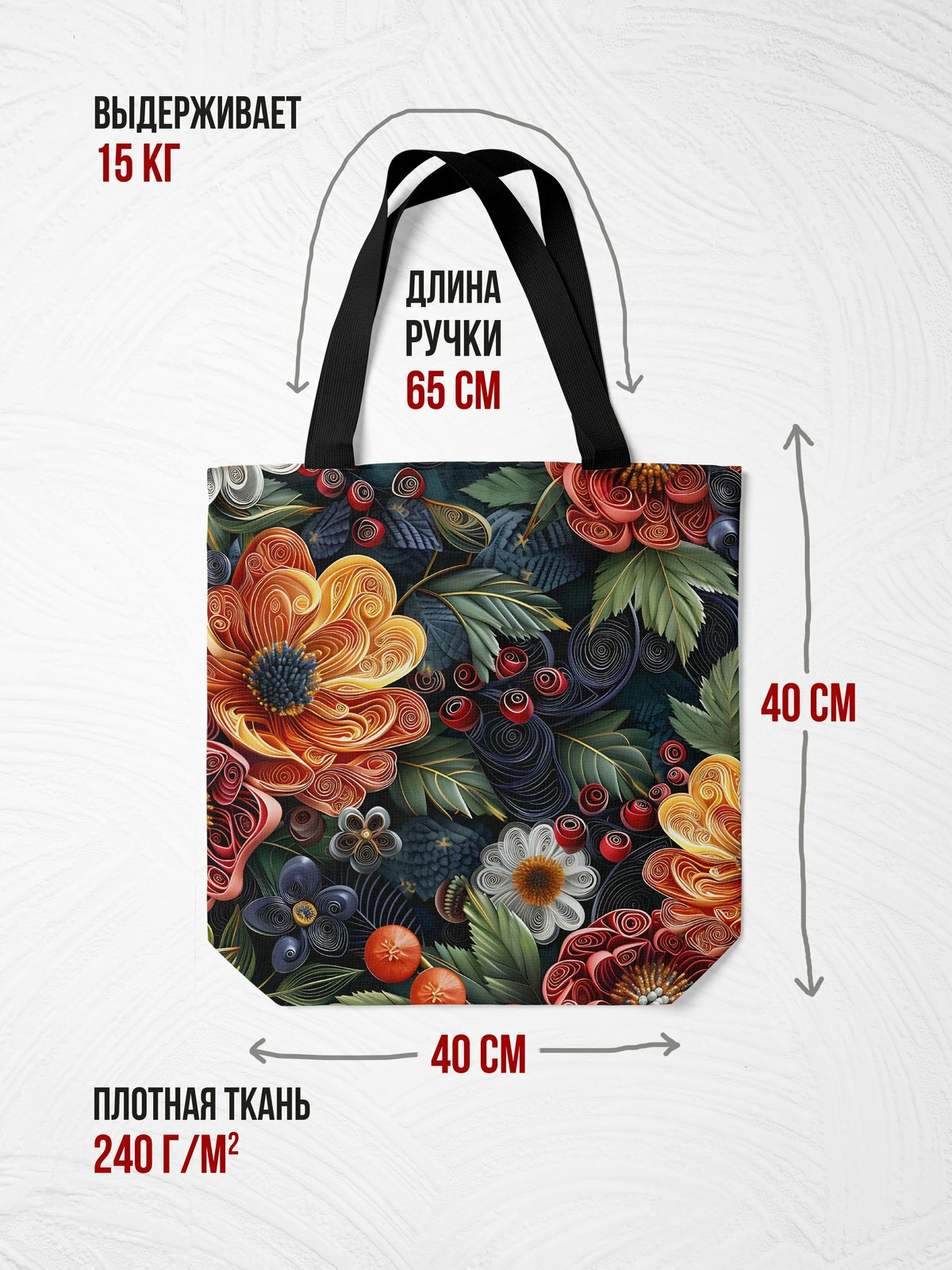 Сумка шоппер Burnettie