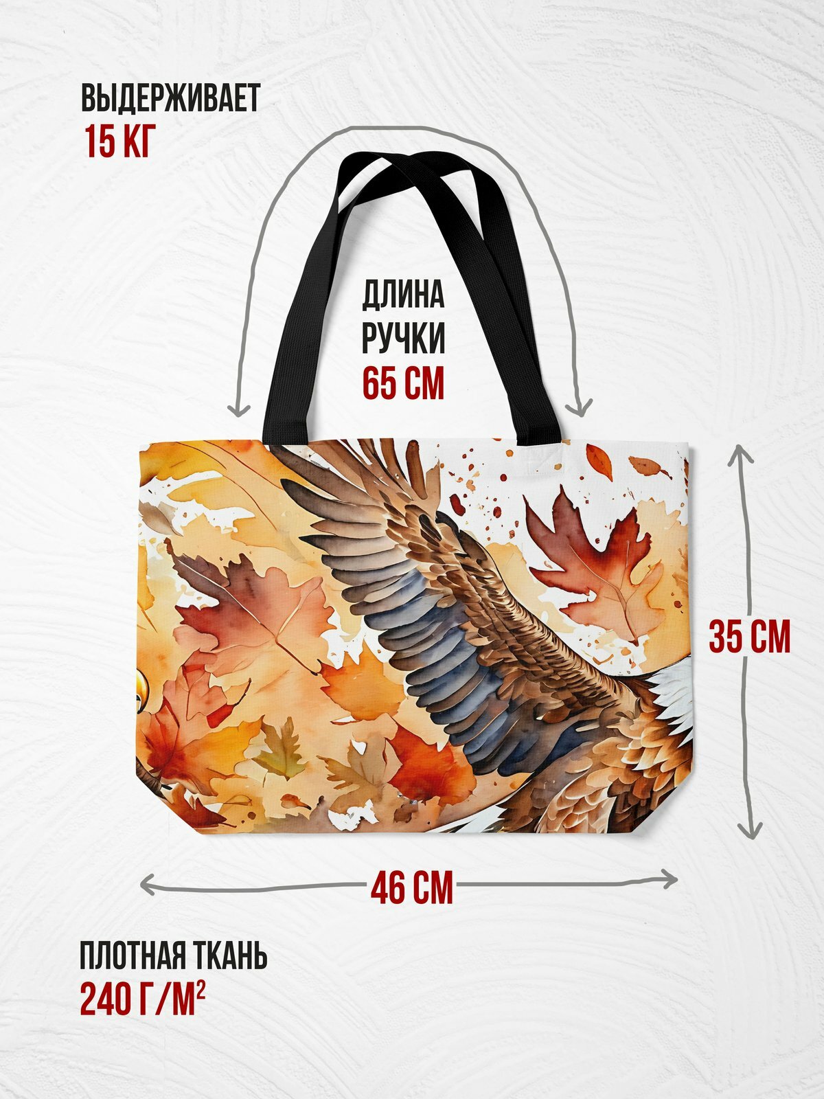 Сумка шоппер