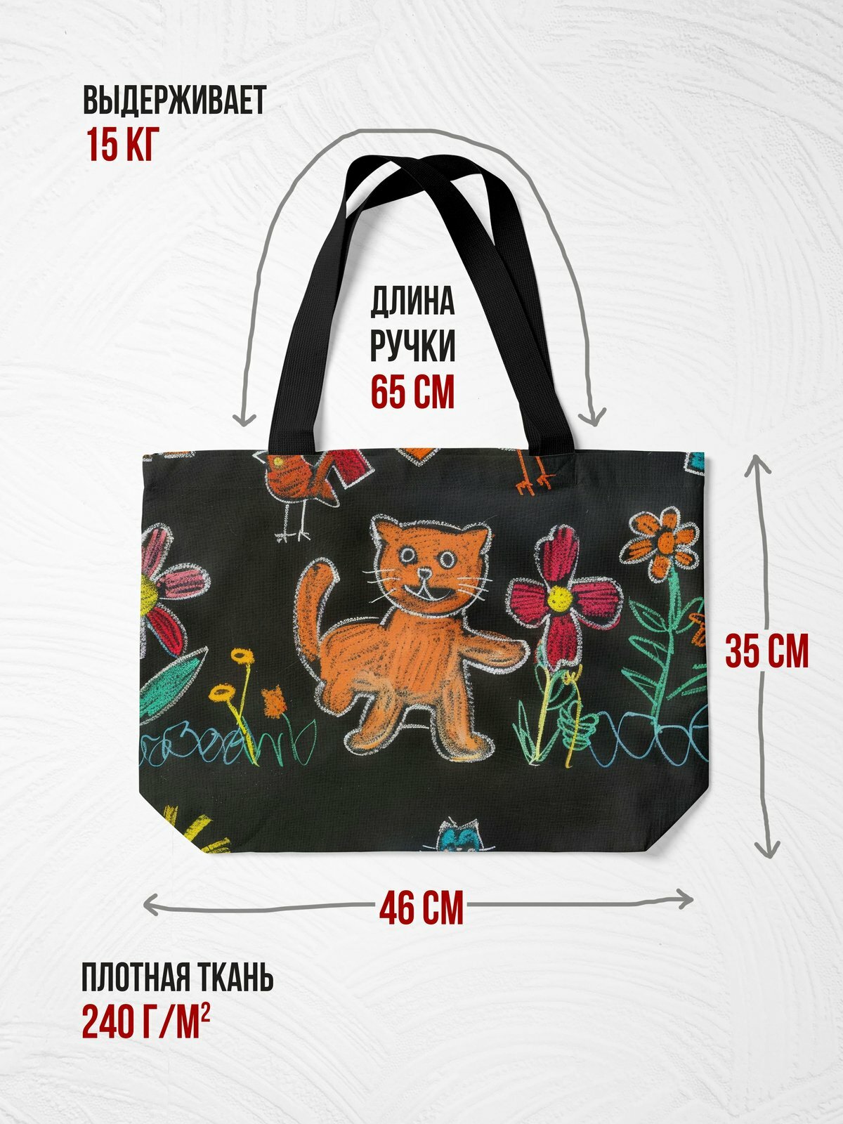 Сумка шоппер