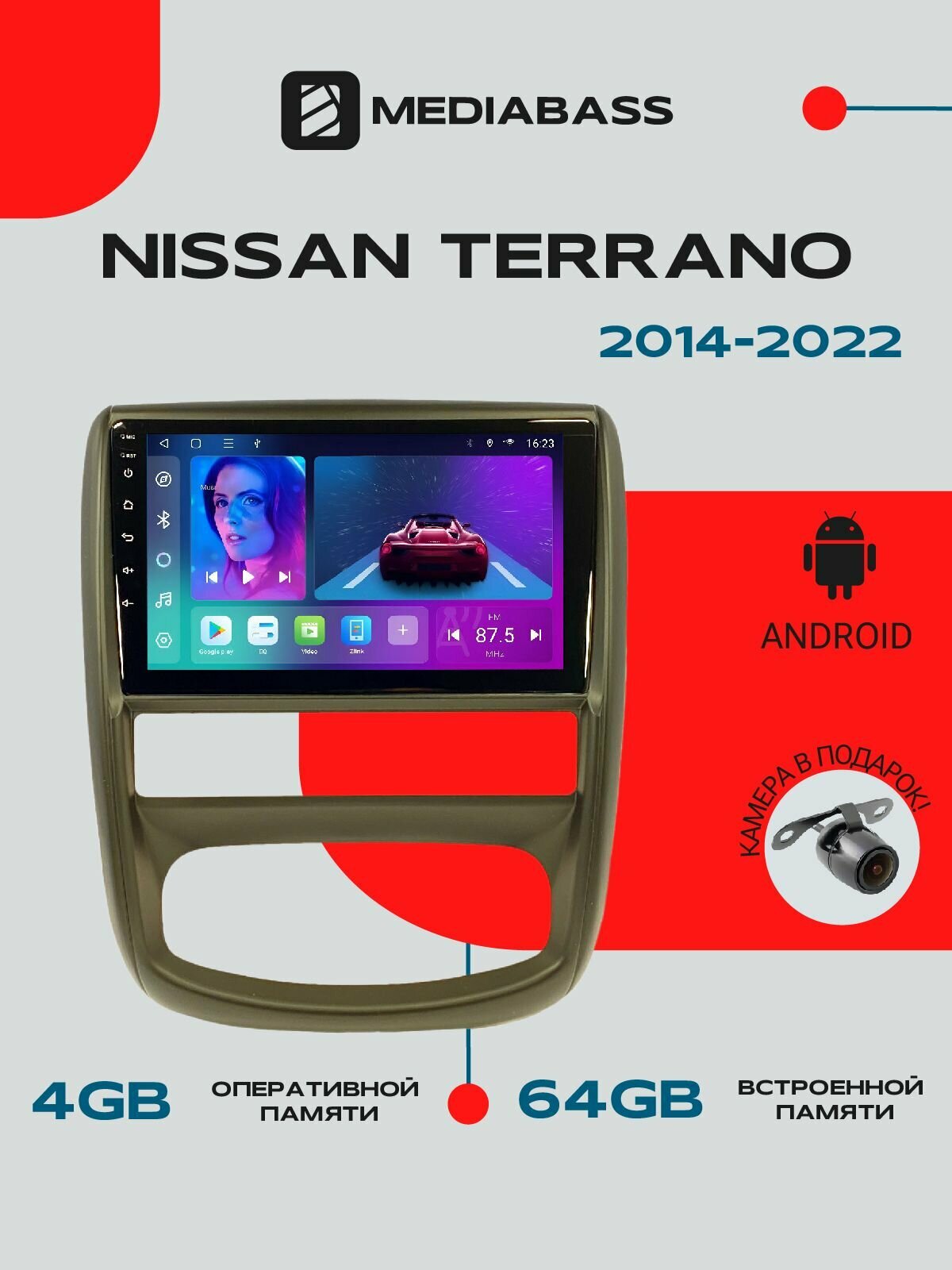Магнитола Android 13 Nissan Terrano 2014-2022, 4/64GB, DSP, 4G модем, / Рено Дастер / Мультимедиа + переходная рамка