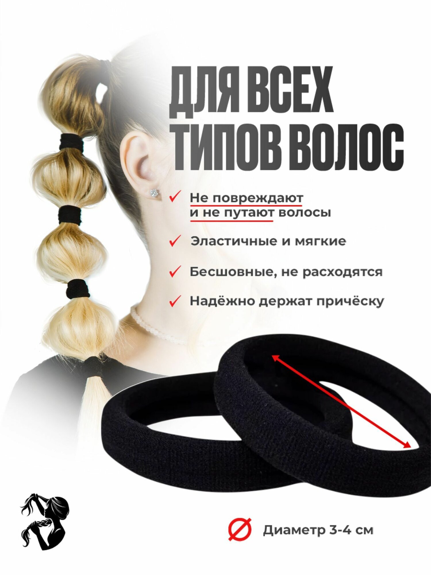 Комплект резинок для волос