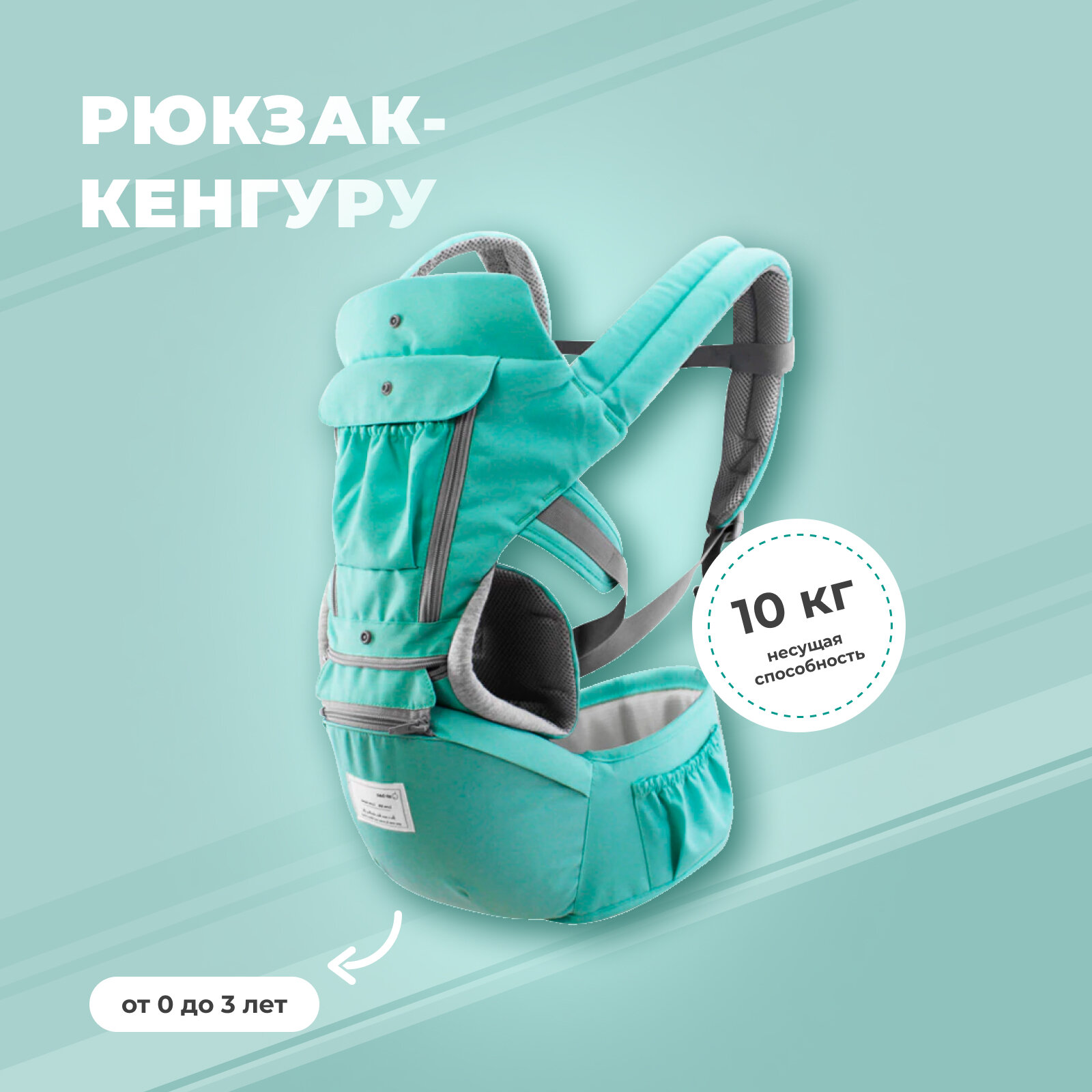 Эргорюкзак хипсит, переноска для детей от 3 месяцев до 2 лет.-KUYOU