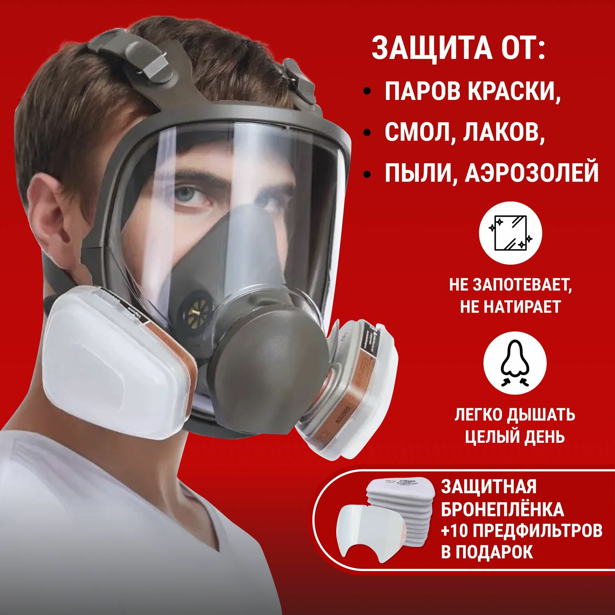 Респиратор ffp3 для краски, пыли маска с фильтром, замена 3М, MARTEX, размер M, 1 шт.