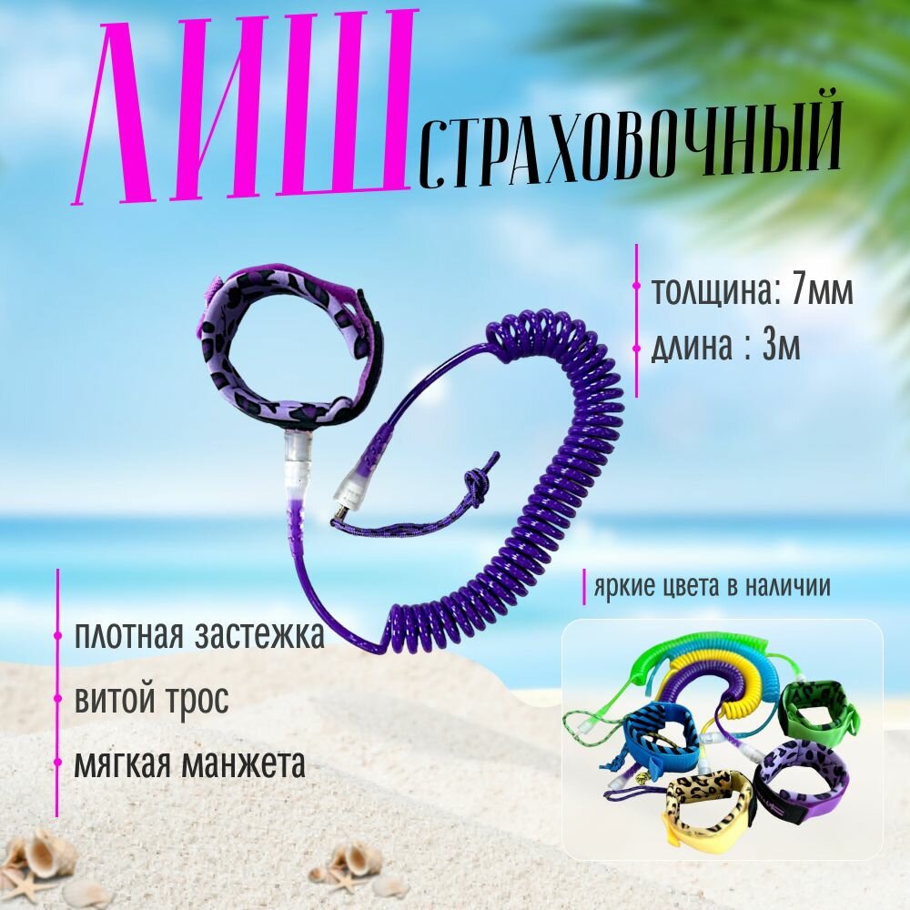 Лиш для SUP-доски страховочный(спираль) цвет зеленый sup board , каякинга