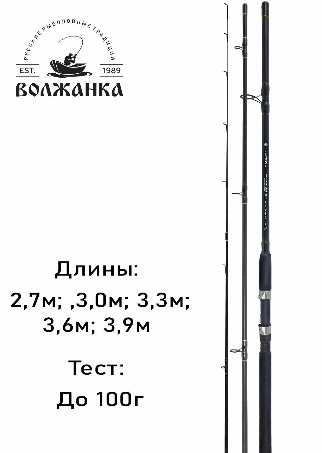 Удилище фидерное Волгаръ 3.6м (3 секций+3) тест до 100гр (композит)