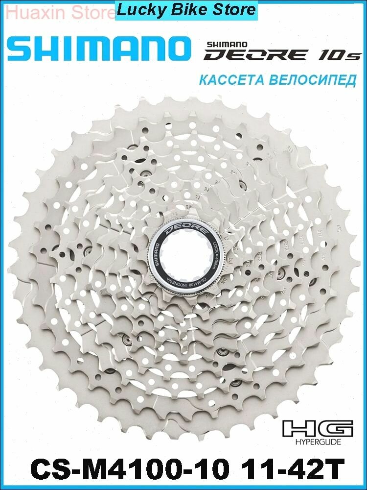 Кассета Shimano DEORE CS-M4100,11-42T,10 скоростей, Велосипед Маховик, Серебро