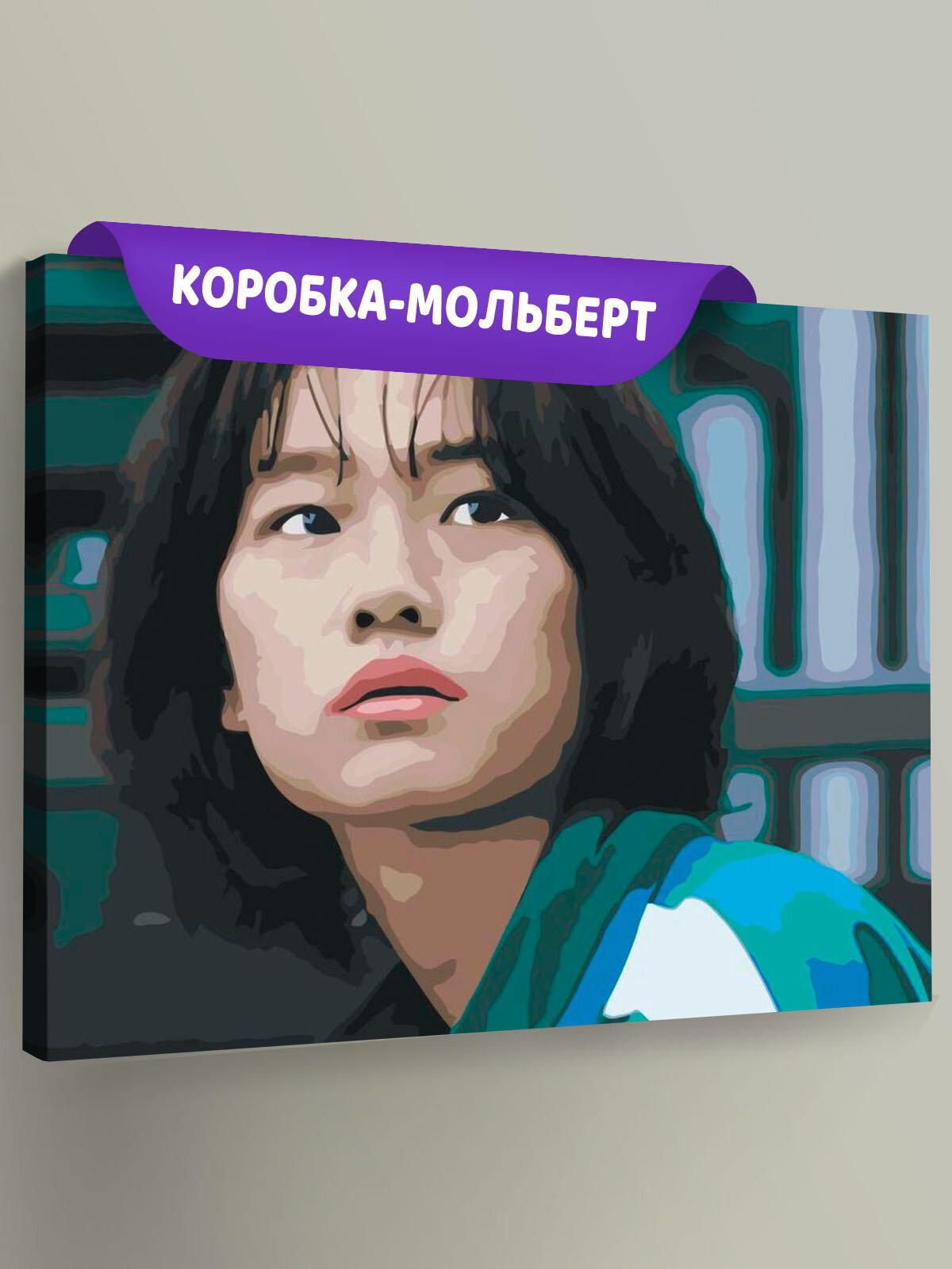 Картина по номерам на холсте с подрамником "Игра в кальмара: Канг Саэ-пёк 3" Раскраска 40x50 см, Фильмы Знаменитости