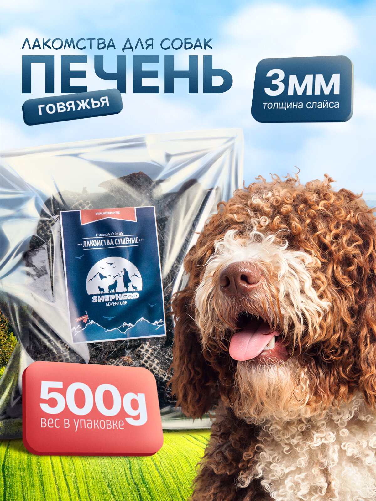 Печень говяжья (чипсы) 500г натуральное сушёное лакомство для собак