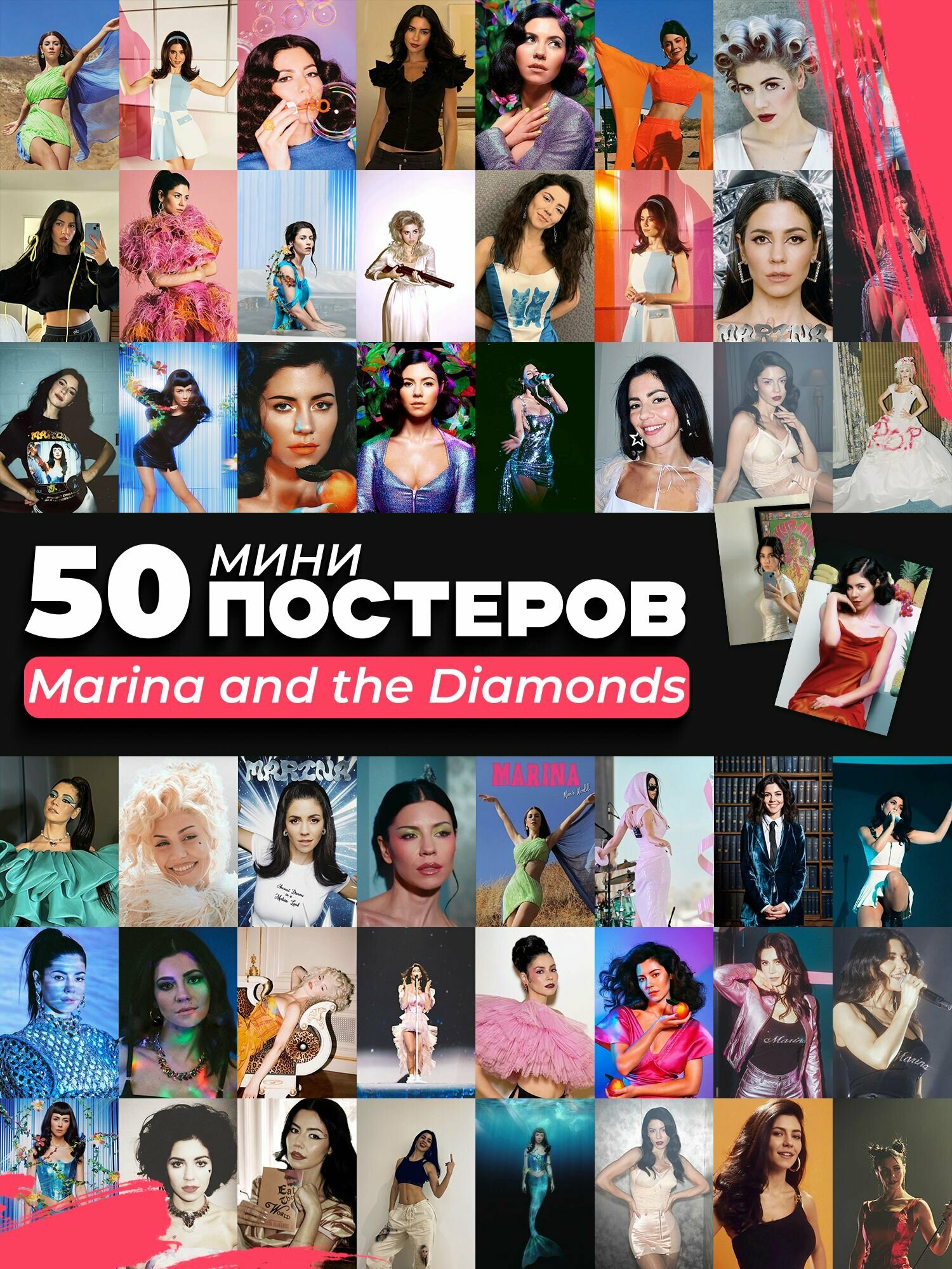 Набор мини постеров Marina and the Diamonds