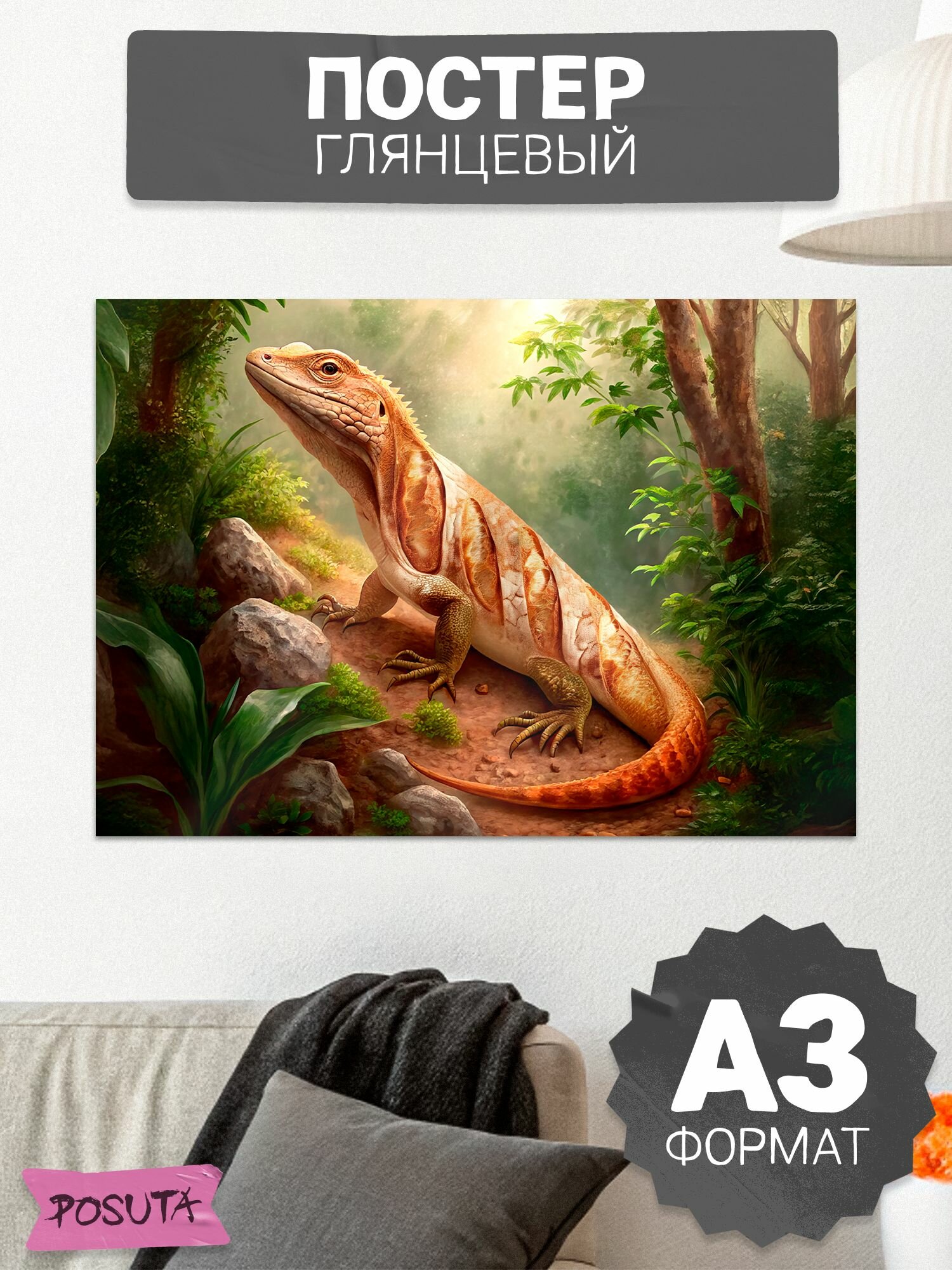 Постер на стену интерьерный итальянские мемы