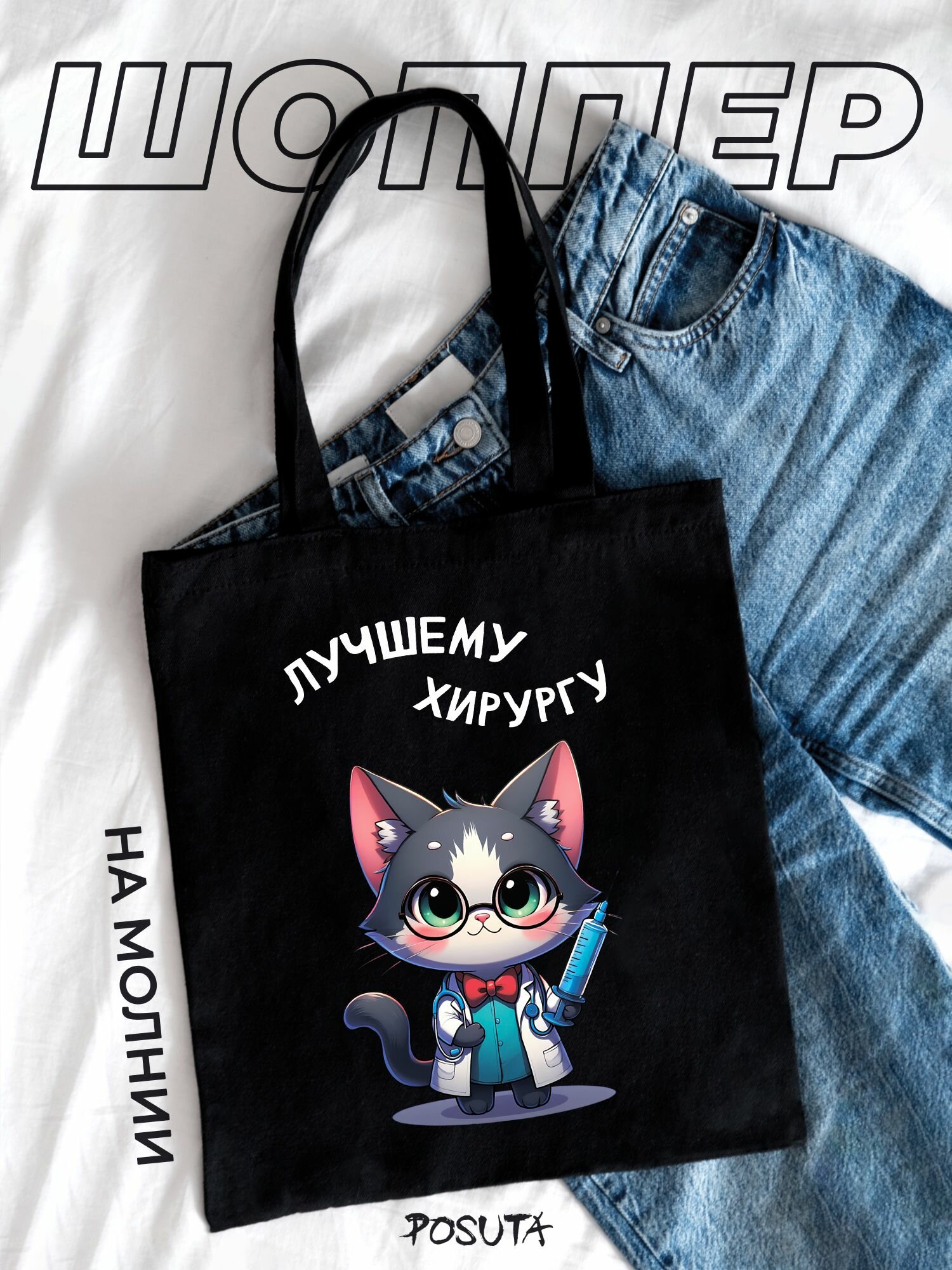 Сумка
