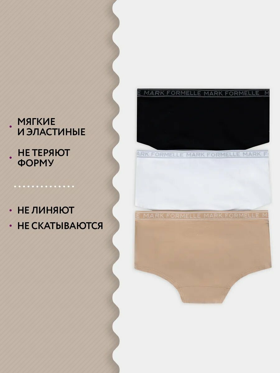 Трусы MARK FORMELLE для девочек, 3 шт., размер 116/122-60, черный, бежевый, белый — фото 1