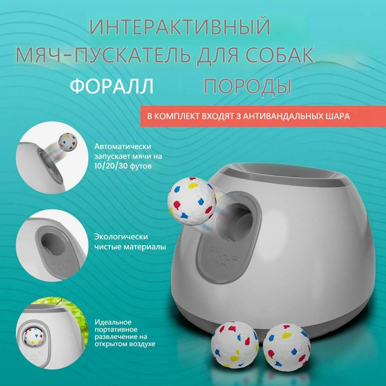 Игрушка для животных