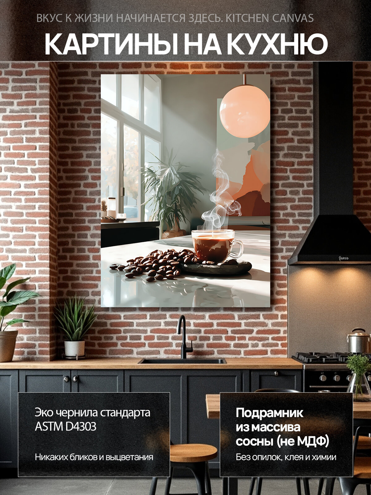 Картина на кухню "Запах кофе, зерна кофейные", в столовую, кухонный декор на стену, 40х60 см.