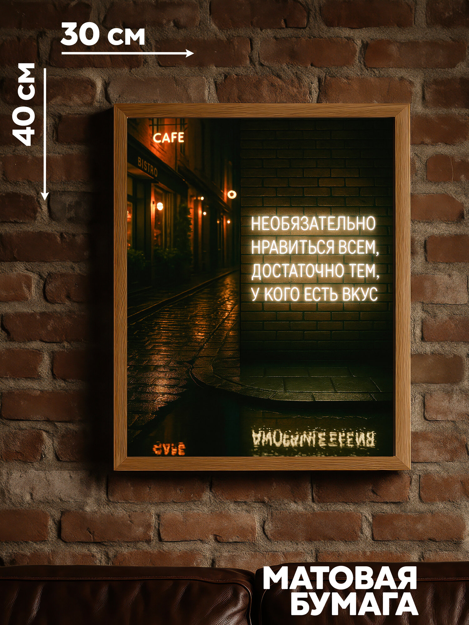 Постер-фотография "Не обязательно нравиться всем" из серии Luminous Echoes - на стену, принт, плакат для интерьера - Casa Paterna