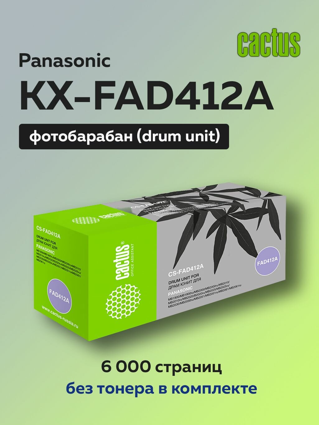 Фотобарабан (драм-картридж) Cactus KX-FAD412A черный для Panasonic MB1900, MB2000