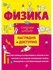 Физика