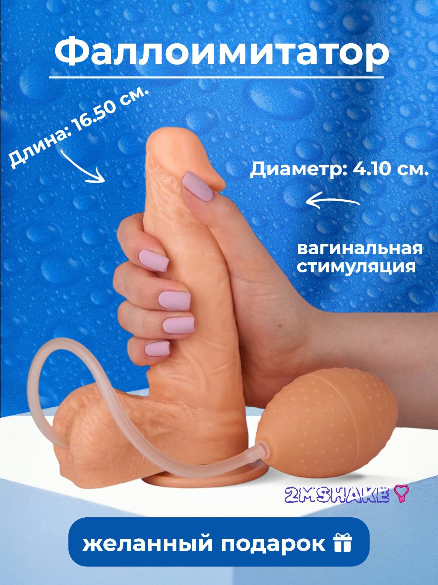 Фаллоимитатор-реалистик с грушей для имитации эякуляции - 16,5 см.