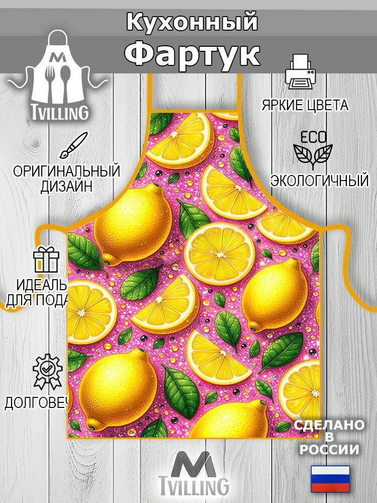 Фартук кухонный - Лимончики