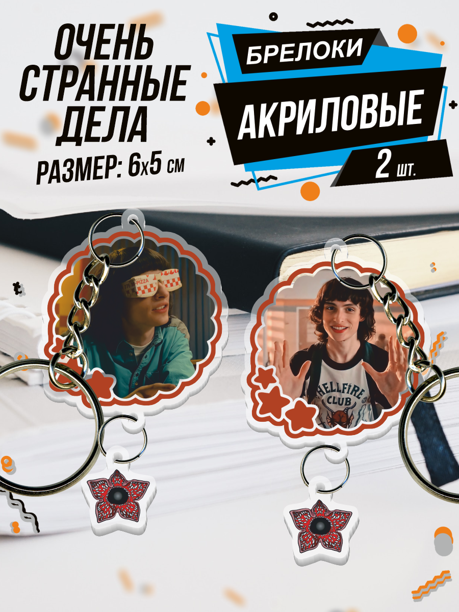 Брелок