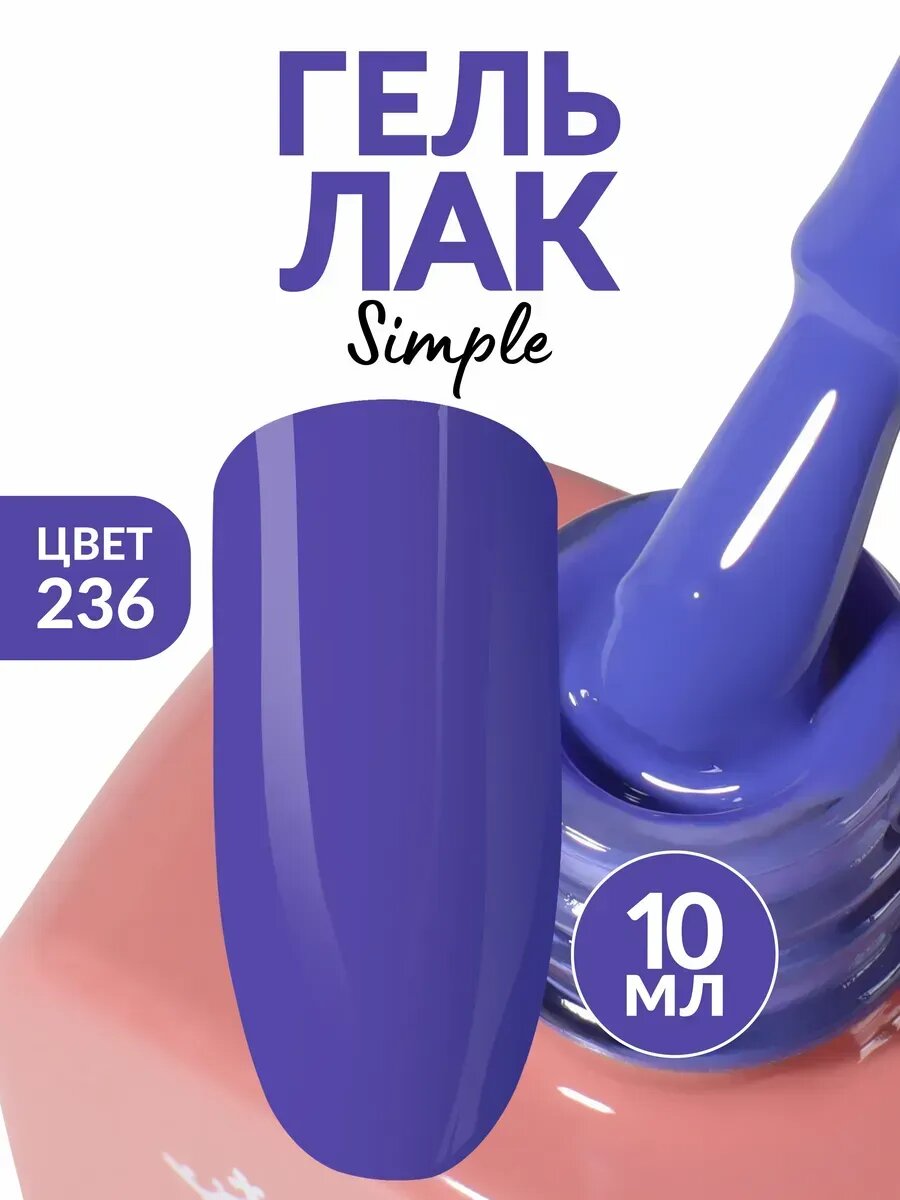 Гель лак для ногтей васильковый