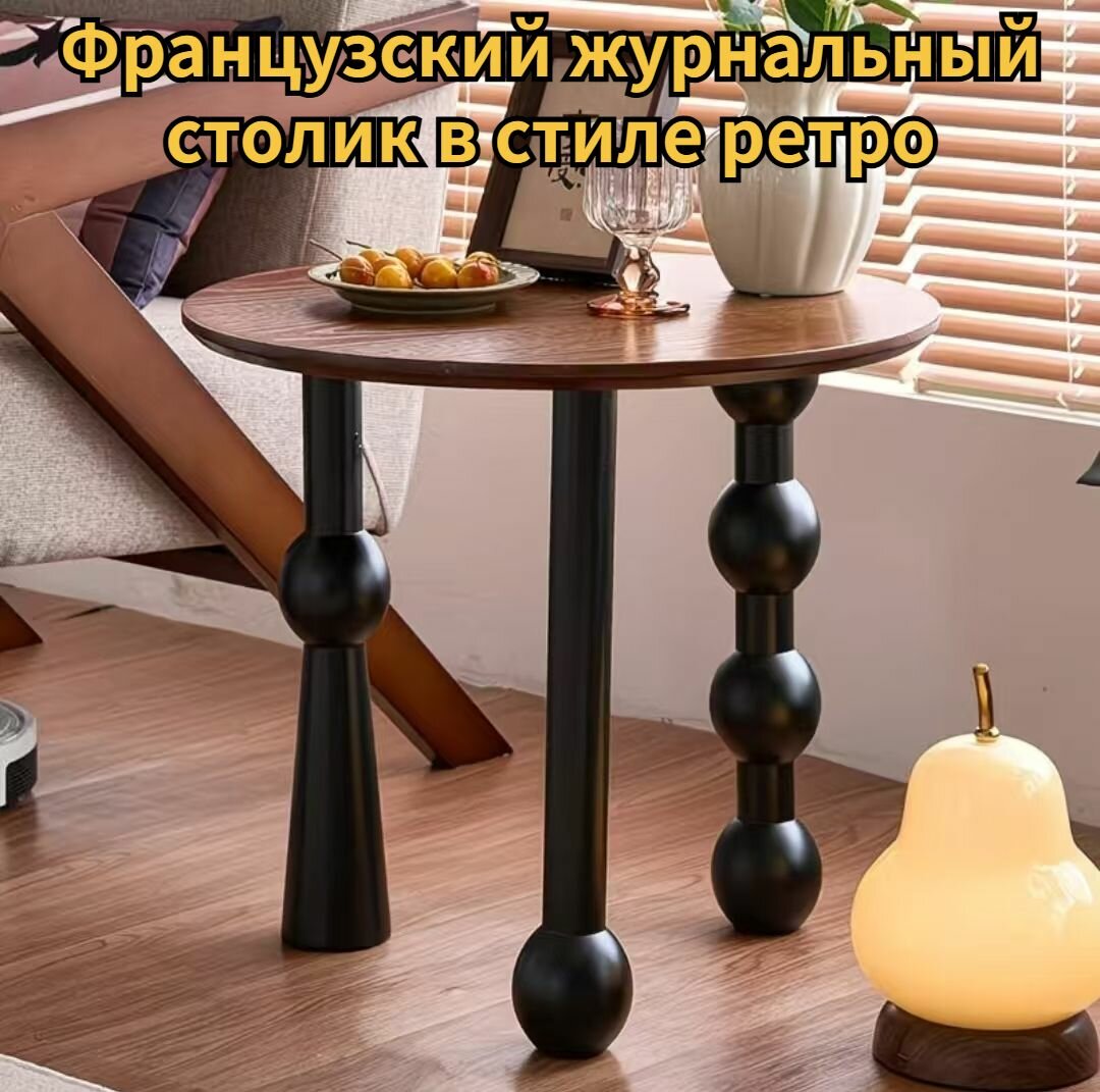 Французский журнальный столик из массива дерева в стиле ретро