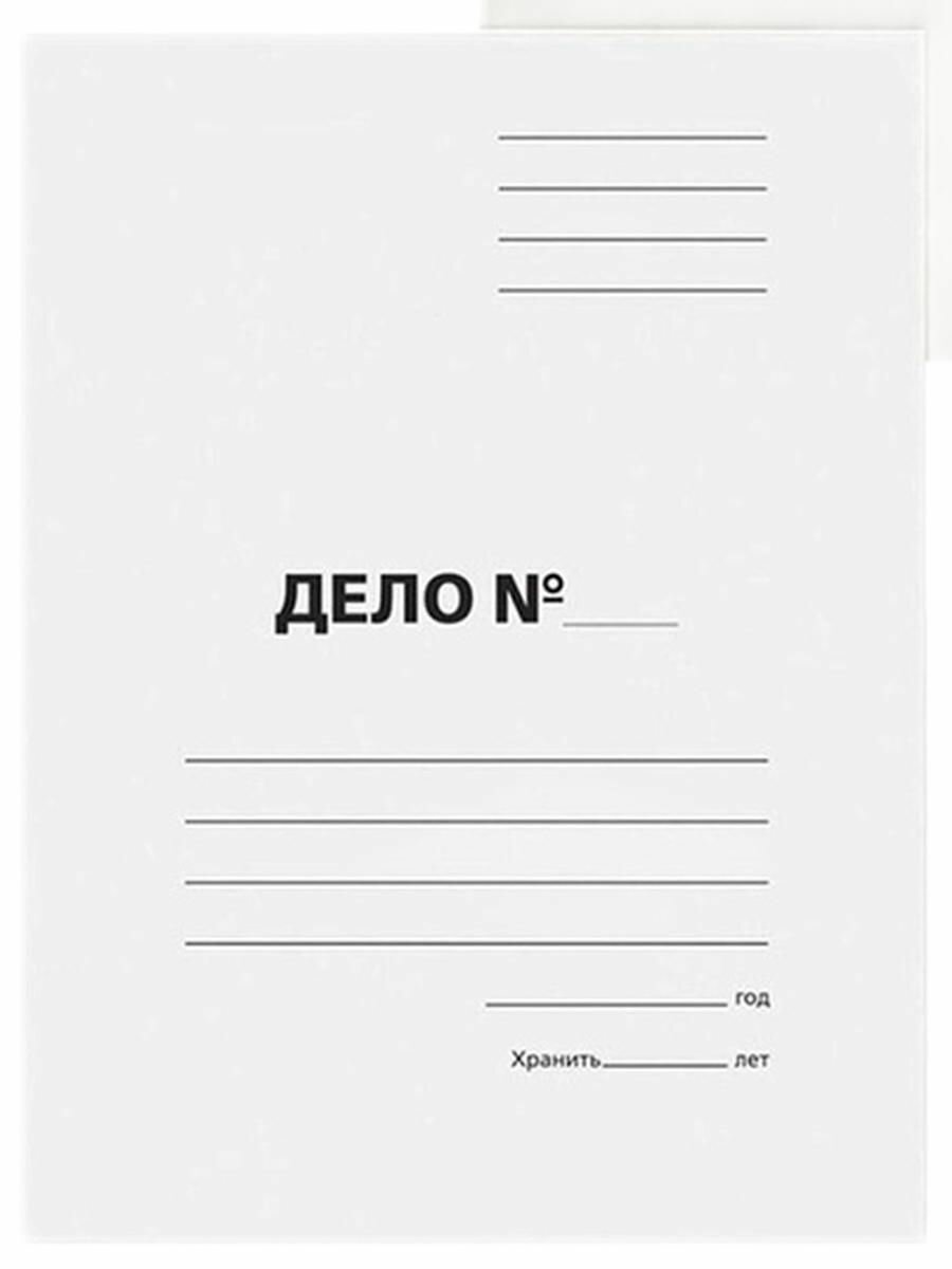 Папка-обложка Дело, картон, до 200л, комплект 10шт.