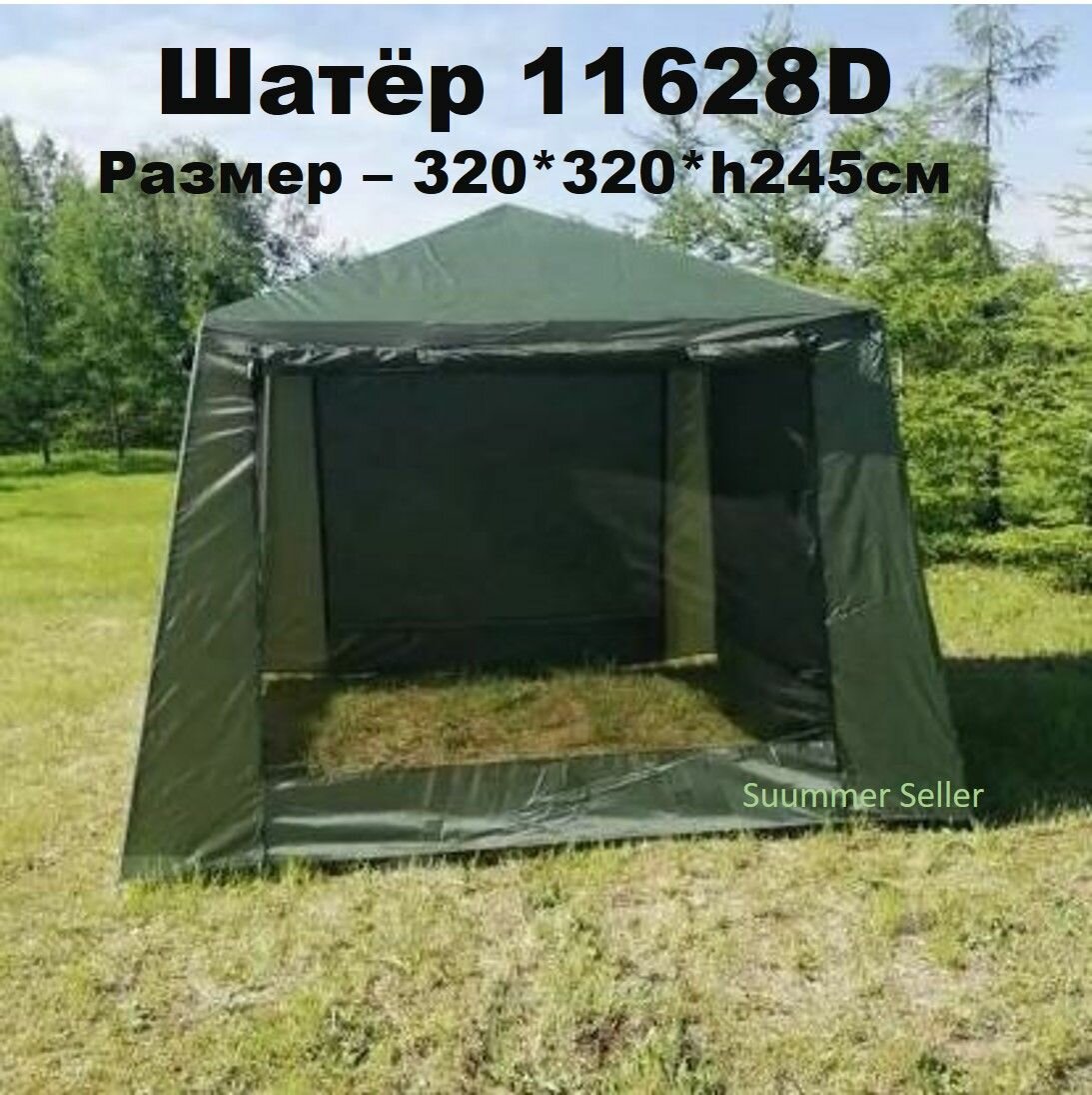 Шатер палатка Кухня 11628D
