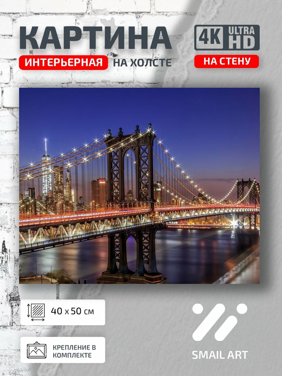 Картина на холсте интерьерная 40 на 50 на стену Огни City для кафе урбанистика интерьер