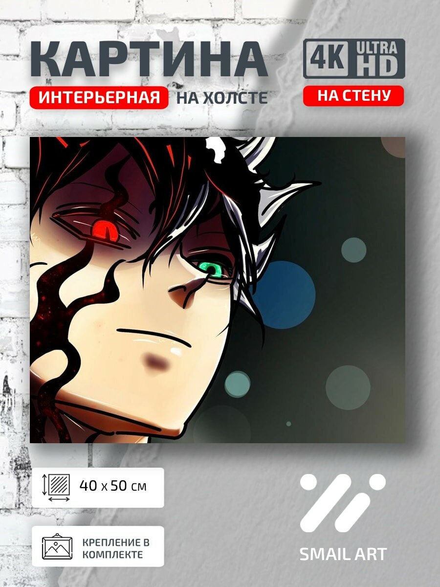 Картина на холсте интерьерная 40 на 50 на стену Clover Artwork для студии атмосфера