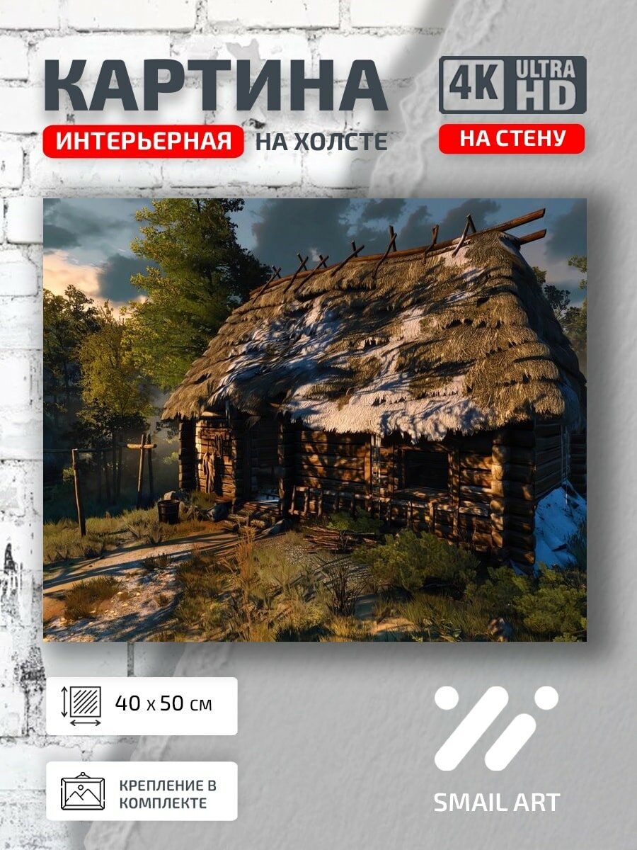 Картина на холсте интерьерная 40 на 50 на стену Дикая Охота для кабинета атмосфера