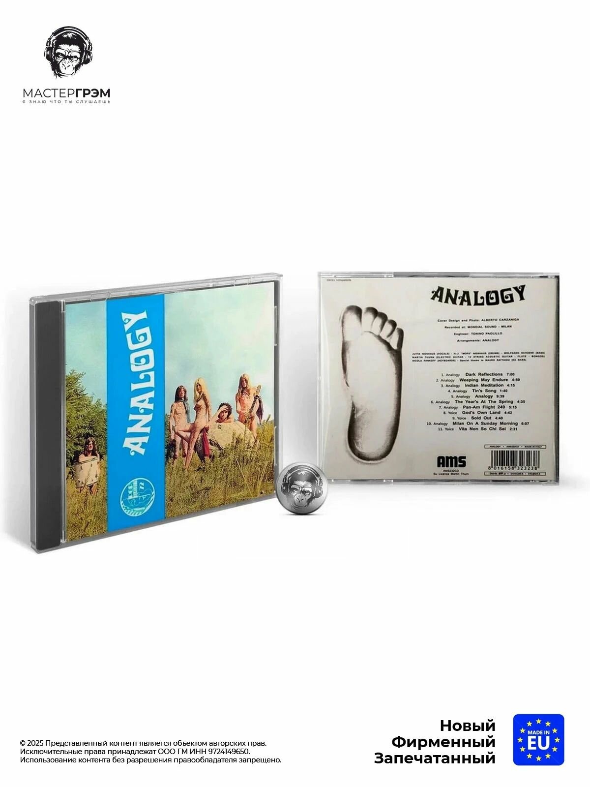 CD диск Analogy - Analogy (CD) 2015, Jewel case
