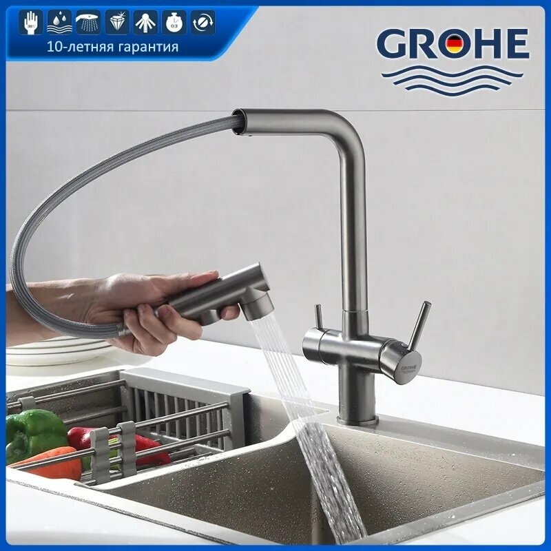 GROHE Смеситель для кухни с подключением к фильтру для питьевой воды, с выдвижной гибкая