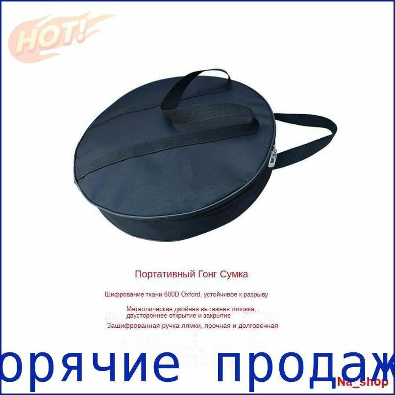 Чехол для бубна 40*8cm — фото 1