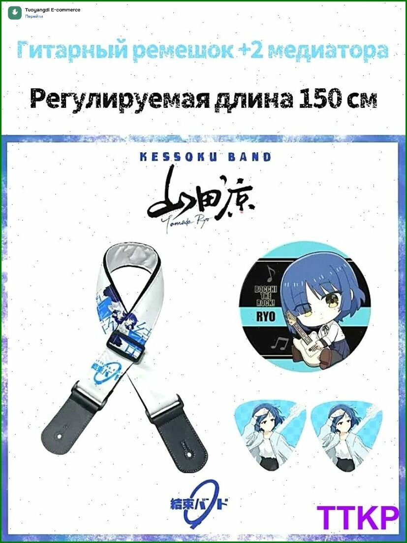 Ремешок для гитары, аниме-принт, ремешок для электрогитары