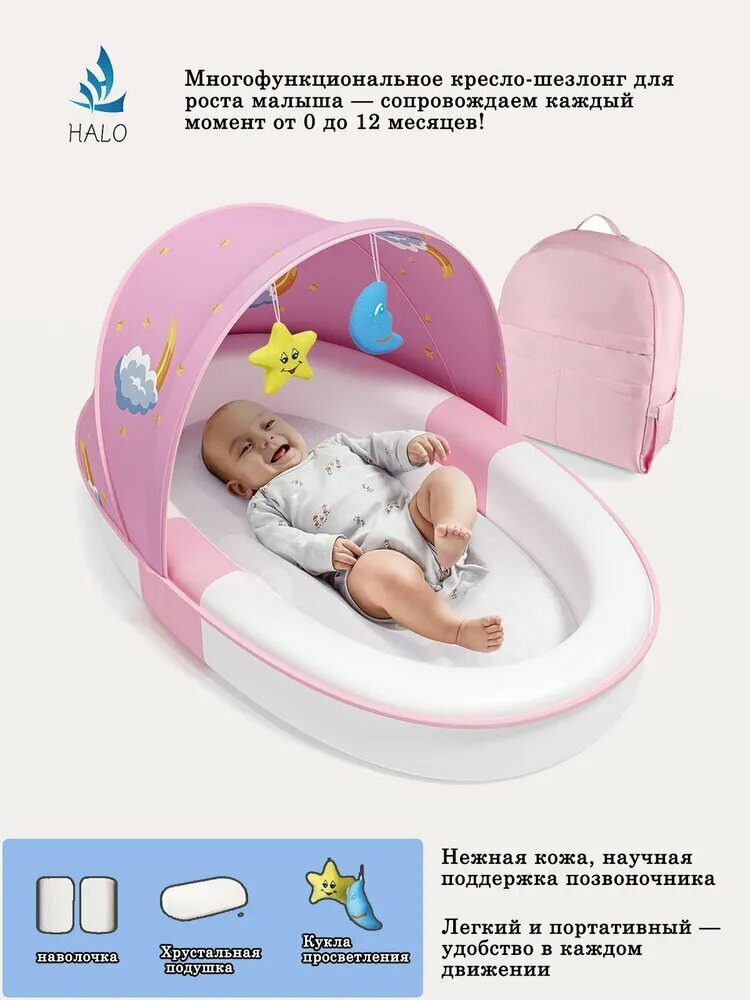 Кокон для новорожденных