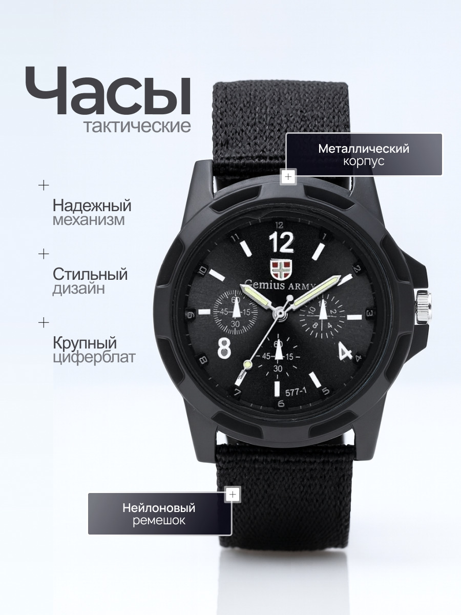 Наручные часы