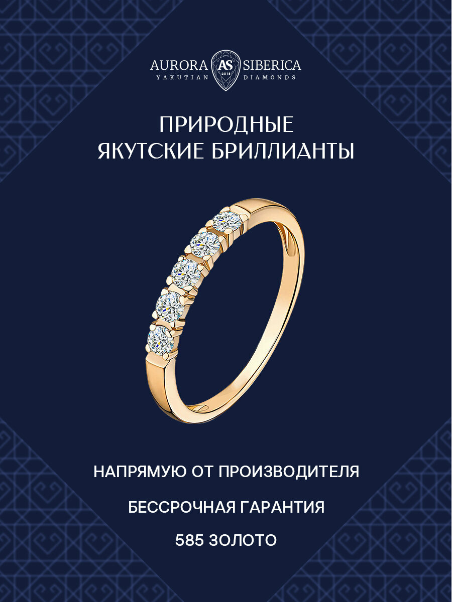 Кольцо обручальное, красное золото, 585 проба, бриллиант