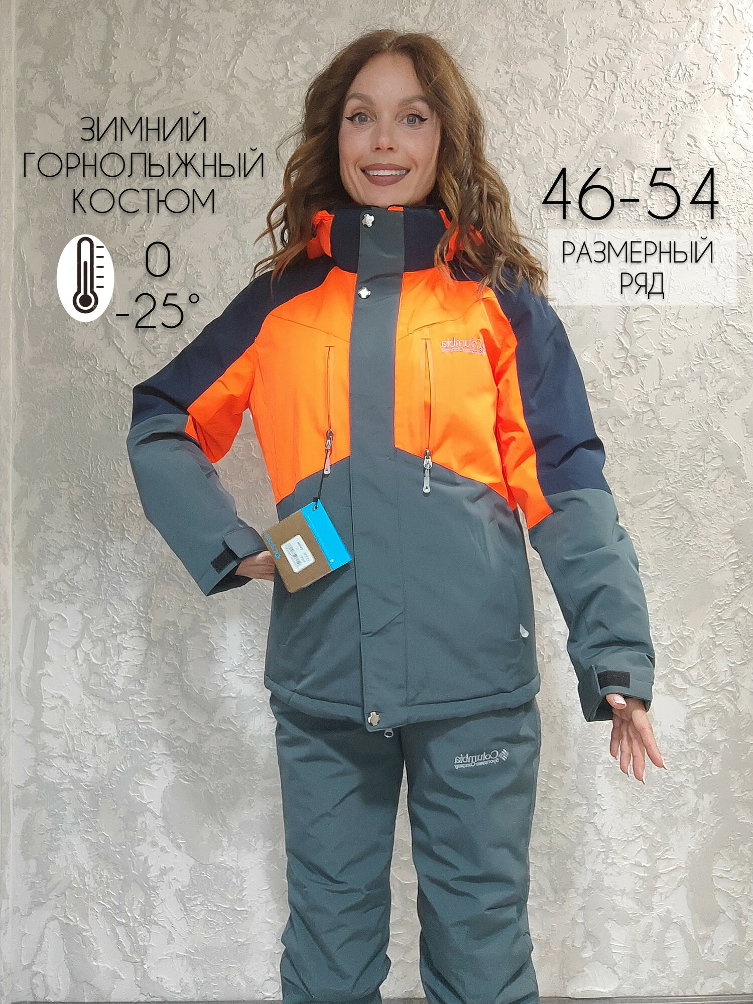 Комплект верхней одежды  горнолыжный, тёплый