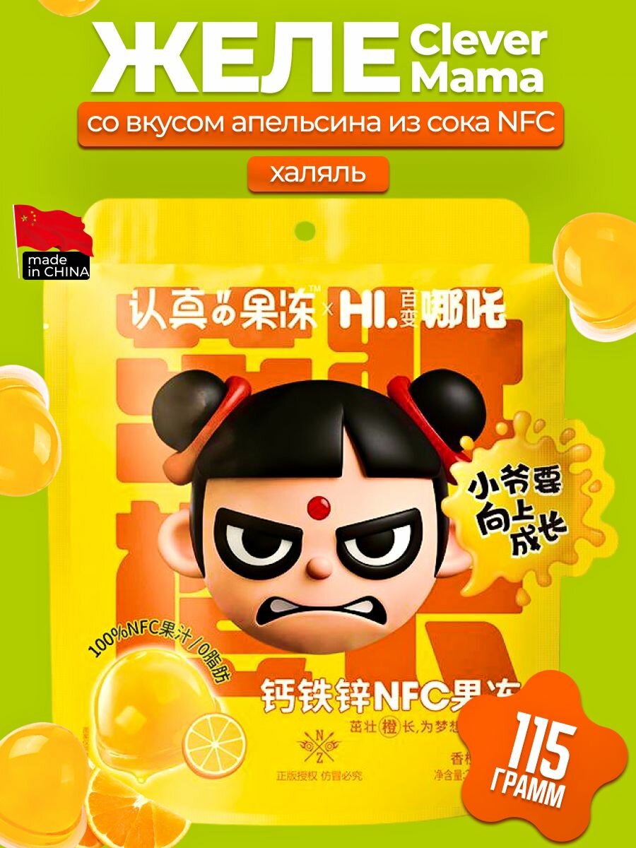 Желе фруктовое Clever Mama из сока NFC апельсин 115 г