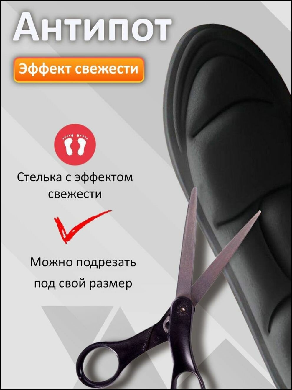 Стельки для обуви — фото 1