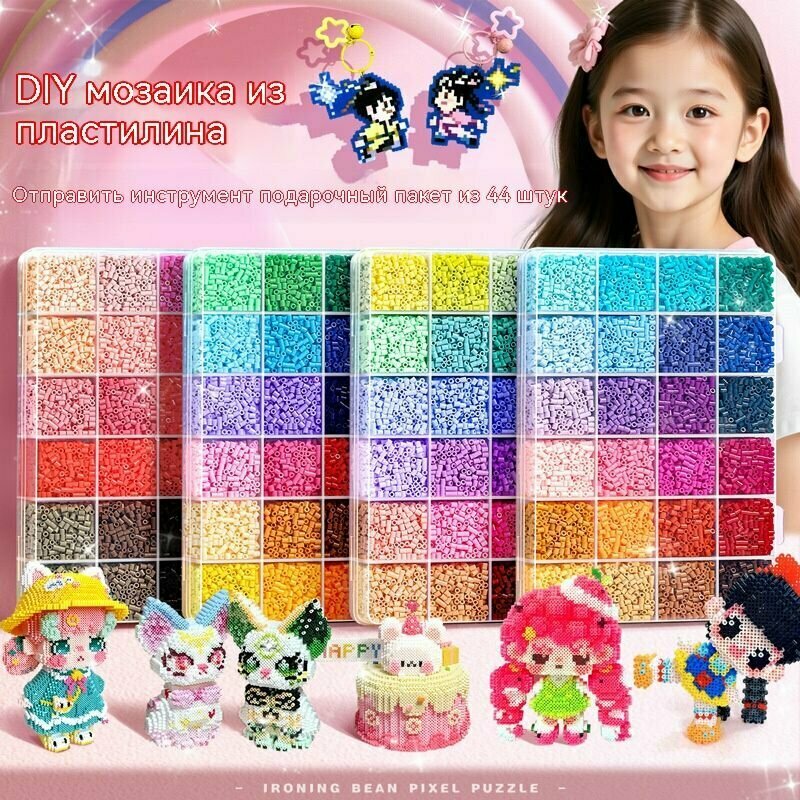 Термомозаика - набор для творчества. 96цвета. Фасоль с одной веточкой 2,6 мм,48 000 зерен. Развивающие игрушки от 3 лет, подарок для девочки и мальчика Отправить набор инструментов