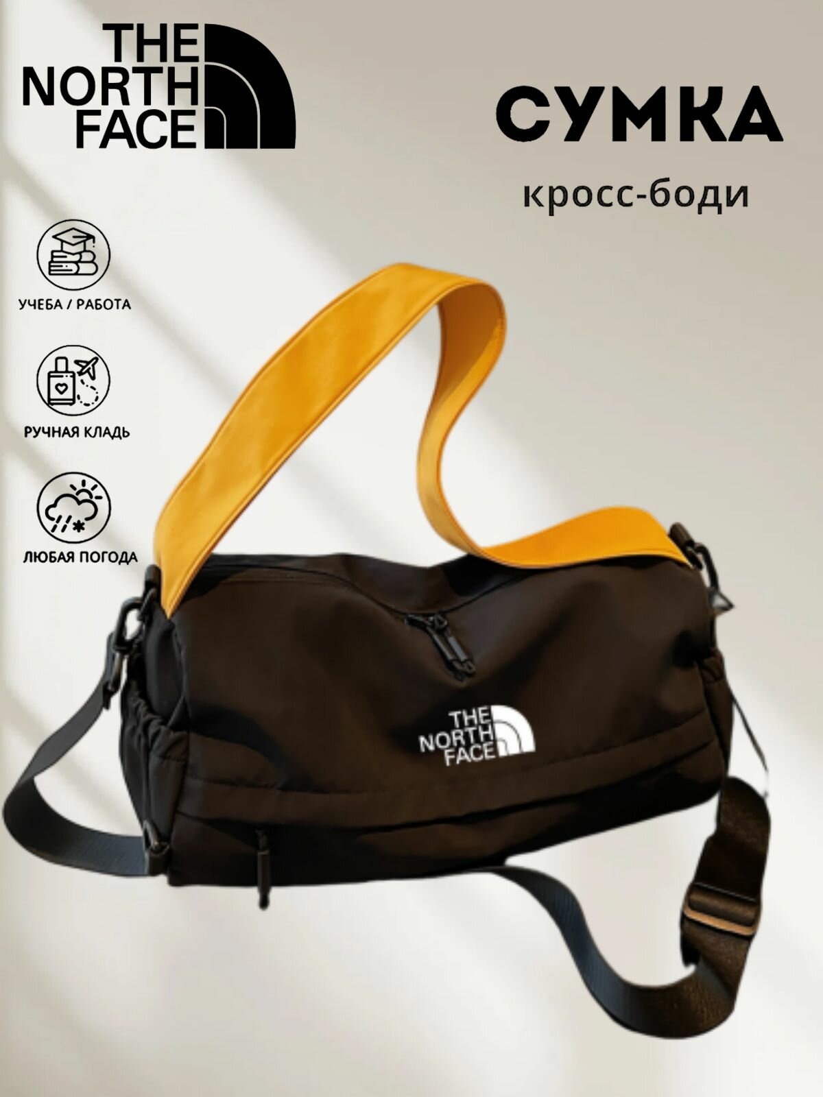 The North Face Сумка на плечо, кросс-боди через плечо наискосок