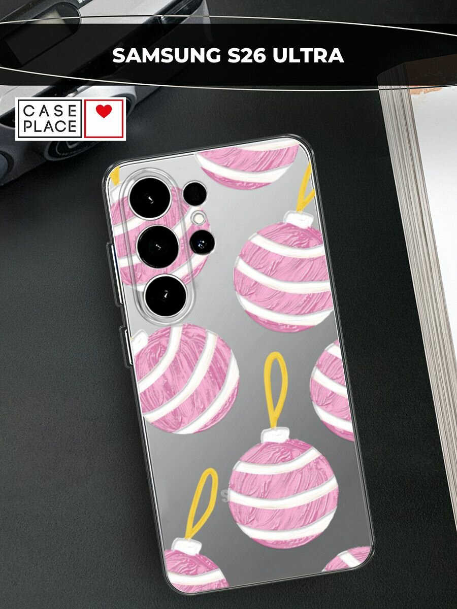 Силиконовый чехол на Samsung Galaxy S26 Ultra / Самсунг Галакси S26 Ультра с принтом Розовые новогодние шарики 3