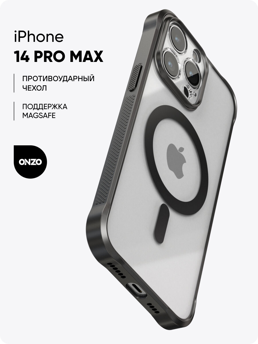 Противоударный чехол мэгсэйф для iPhone 14 Pro Max / Айфон 14 Про Макс рельефными черными гранями, прозрачный